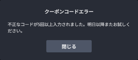 FODプレミアムでポイントクーポンを利用する方法 – FOD ヘルプセンター
